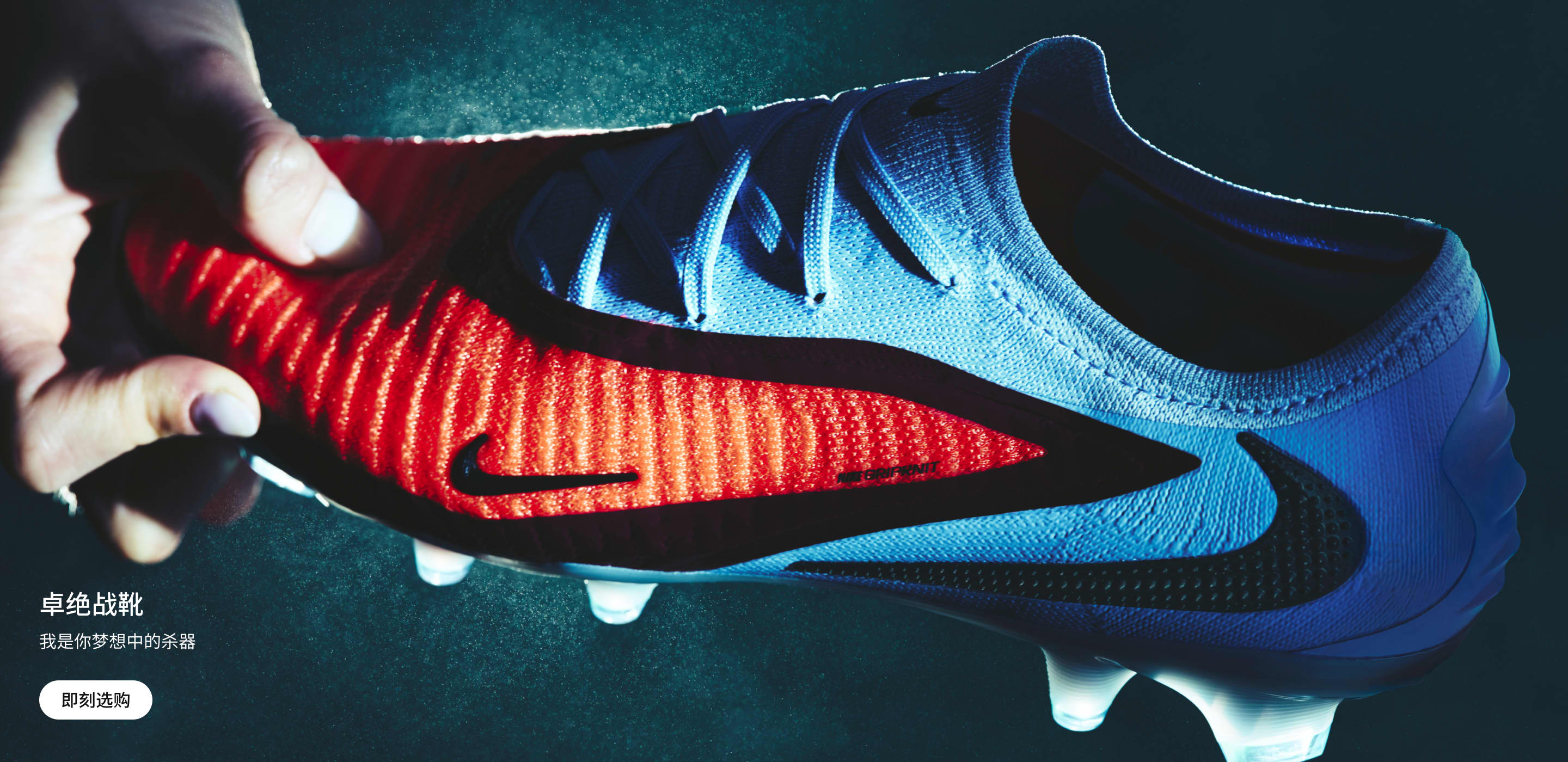 NextGenFootball-NIKE 中文官方网站