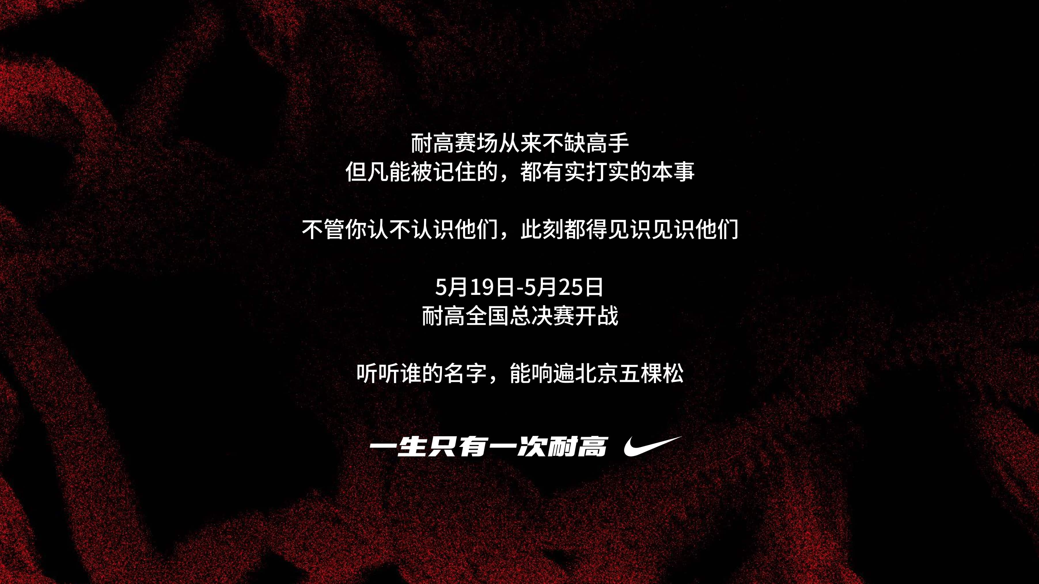 CHBL-NIKE 中文官方网站