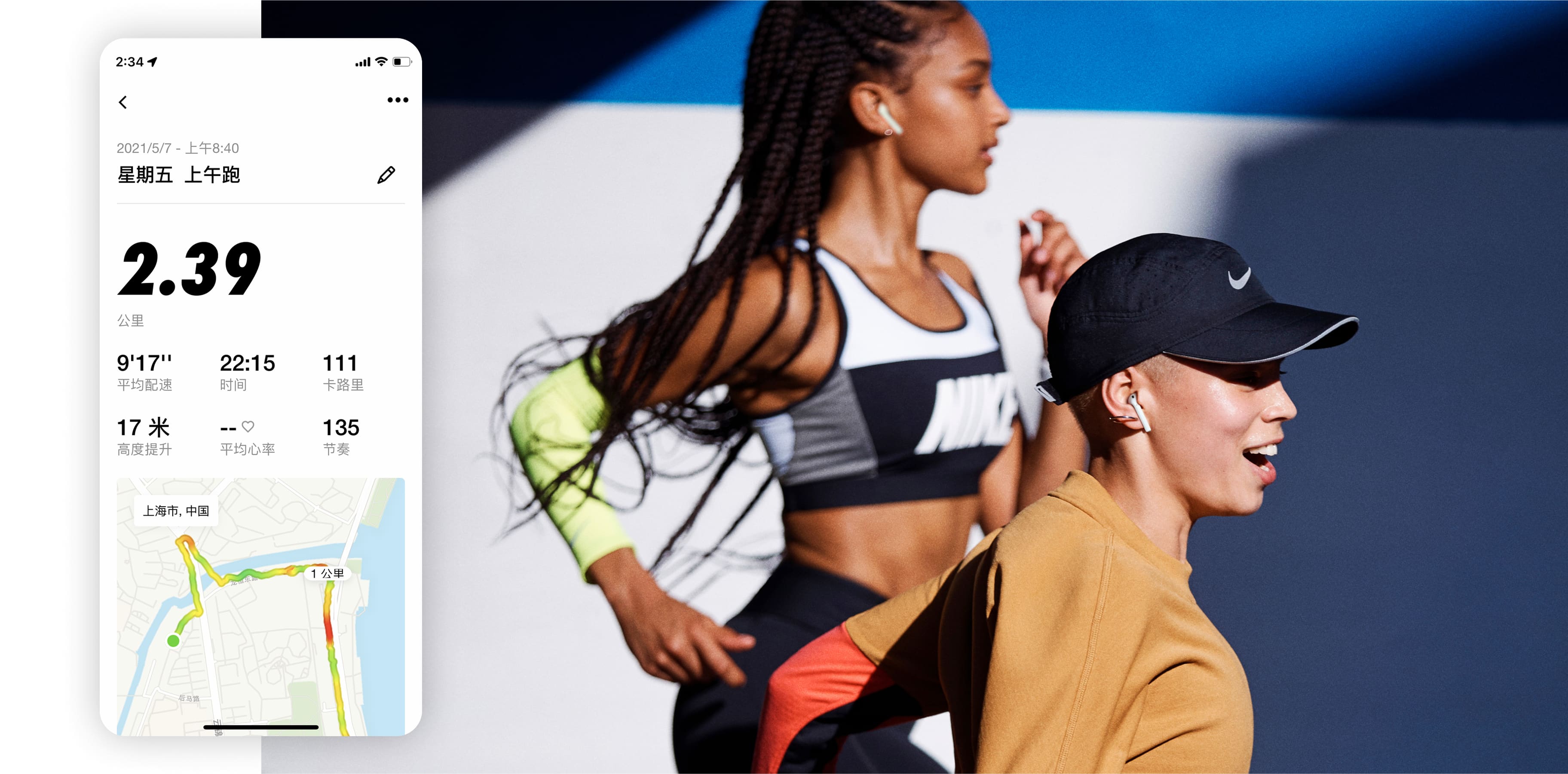 Nike Run Club应用程序-NIKE 中文官方网站