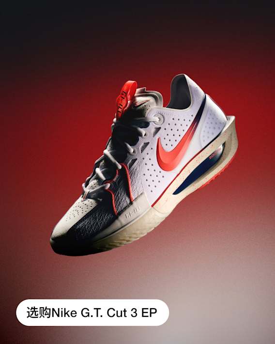 CHBL-NIKE 中文官方网站