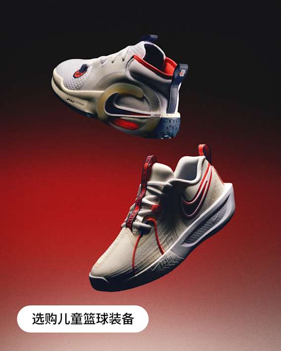 CHBL-NIKE 中文官方网站