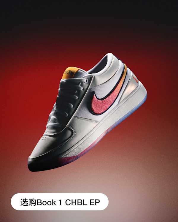 CHBL-NIKE 中文官方网站
