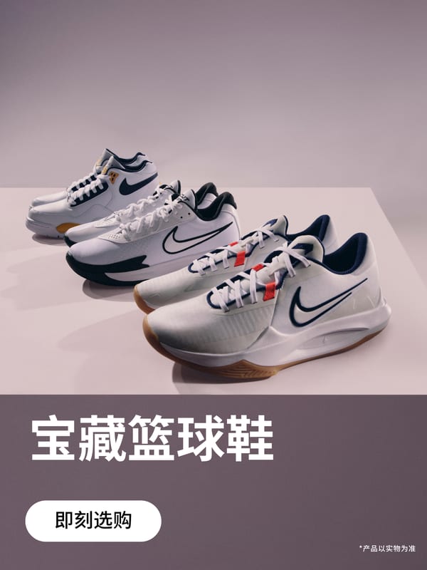 耐克Nike-耐克(Nike)中国官网-NIKE 中文官方网站