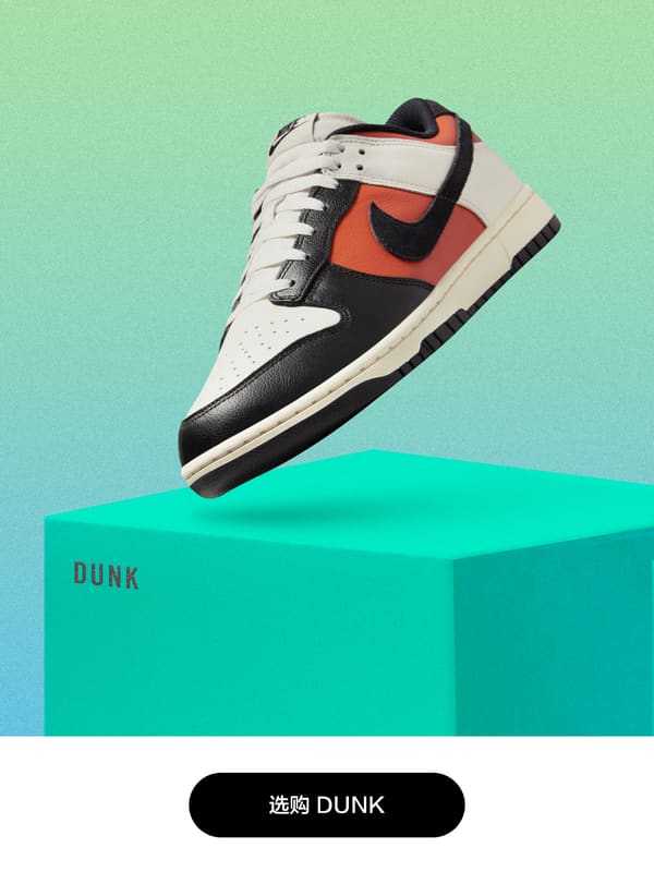 耐克Nike-耐克(Nike)中国官网-NIKE 中文官方网站