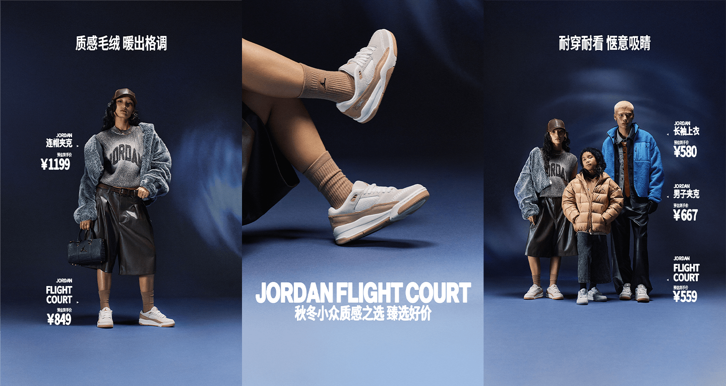 JORDANBRAND-NIKE 中文官方网站