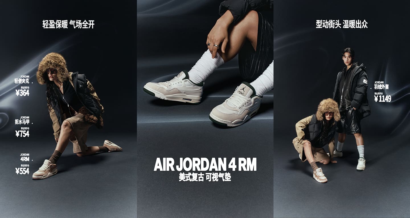 JORDANBRAND-NIKE 中文官方网站