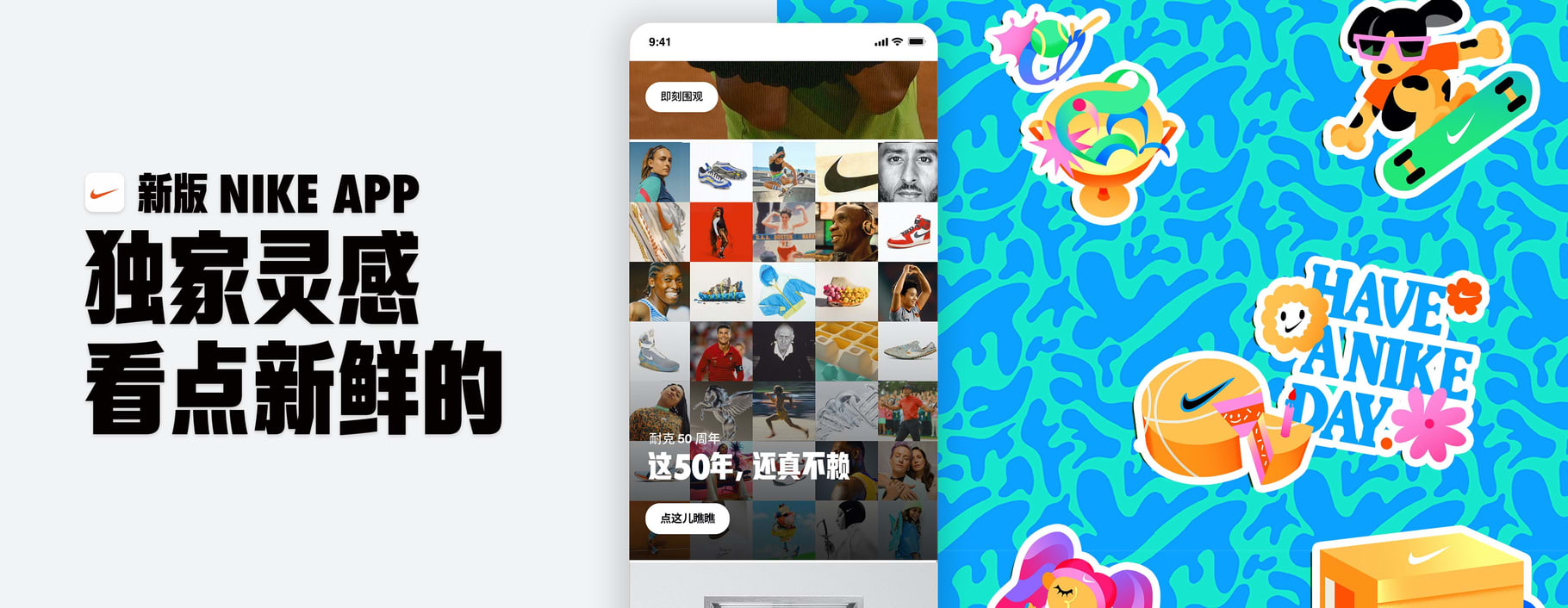 耐克(Nike)新版APP-NIKE APP下载-NIKE 中文官方网站