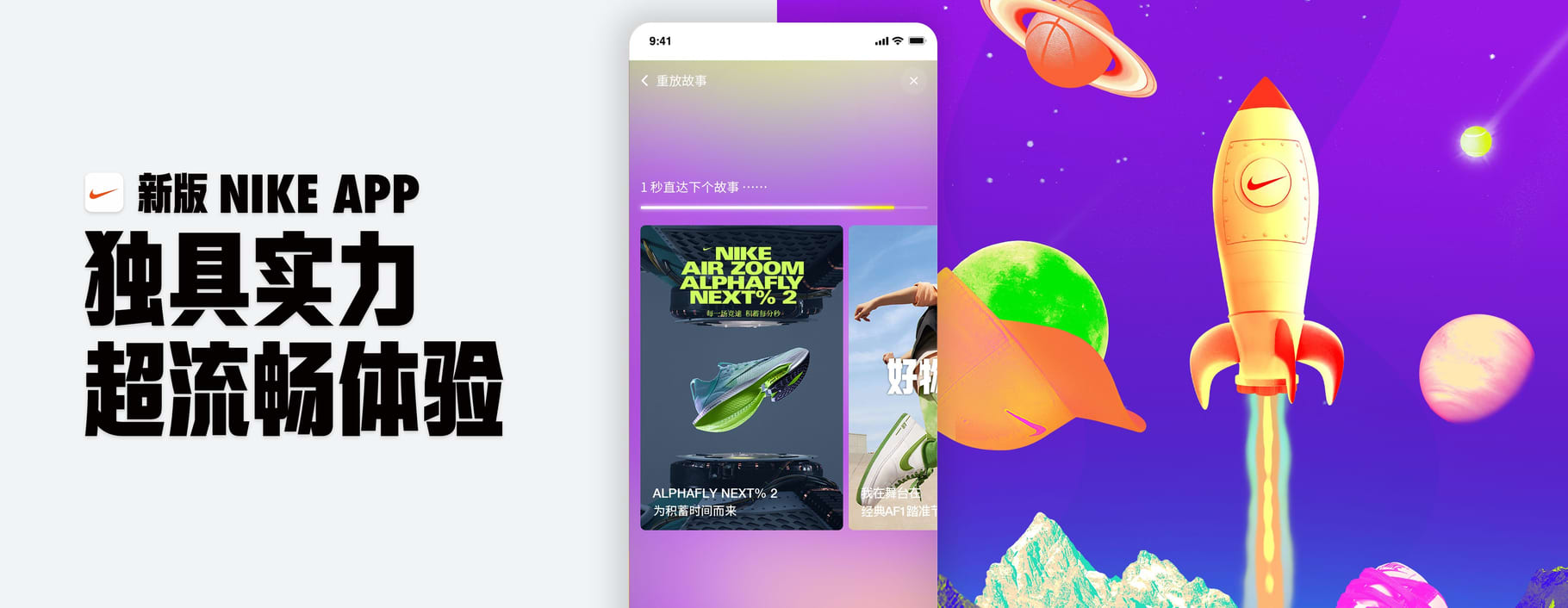 耐克(Nike)新版APP-NIKE APP下载-NIKE 中文官方网站