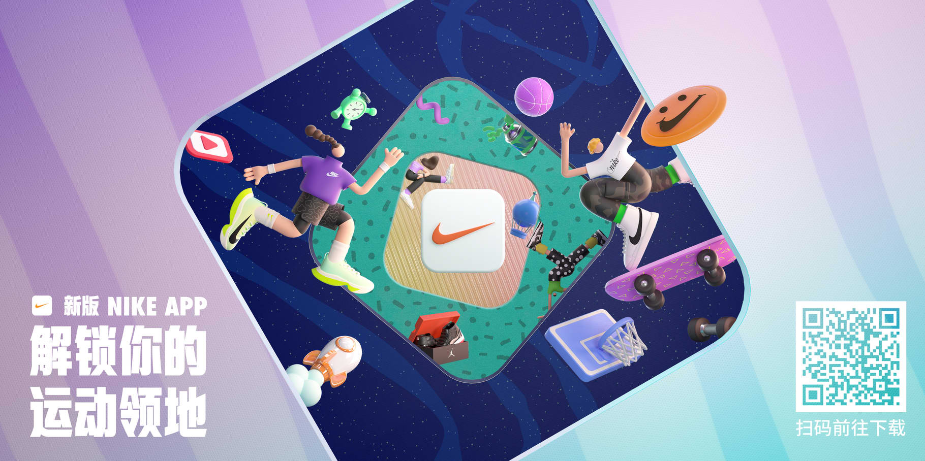 耐克(Nike)新版APP-NIKE APP下载-NIKE 中文官方网站