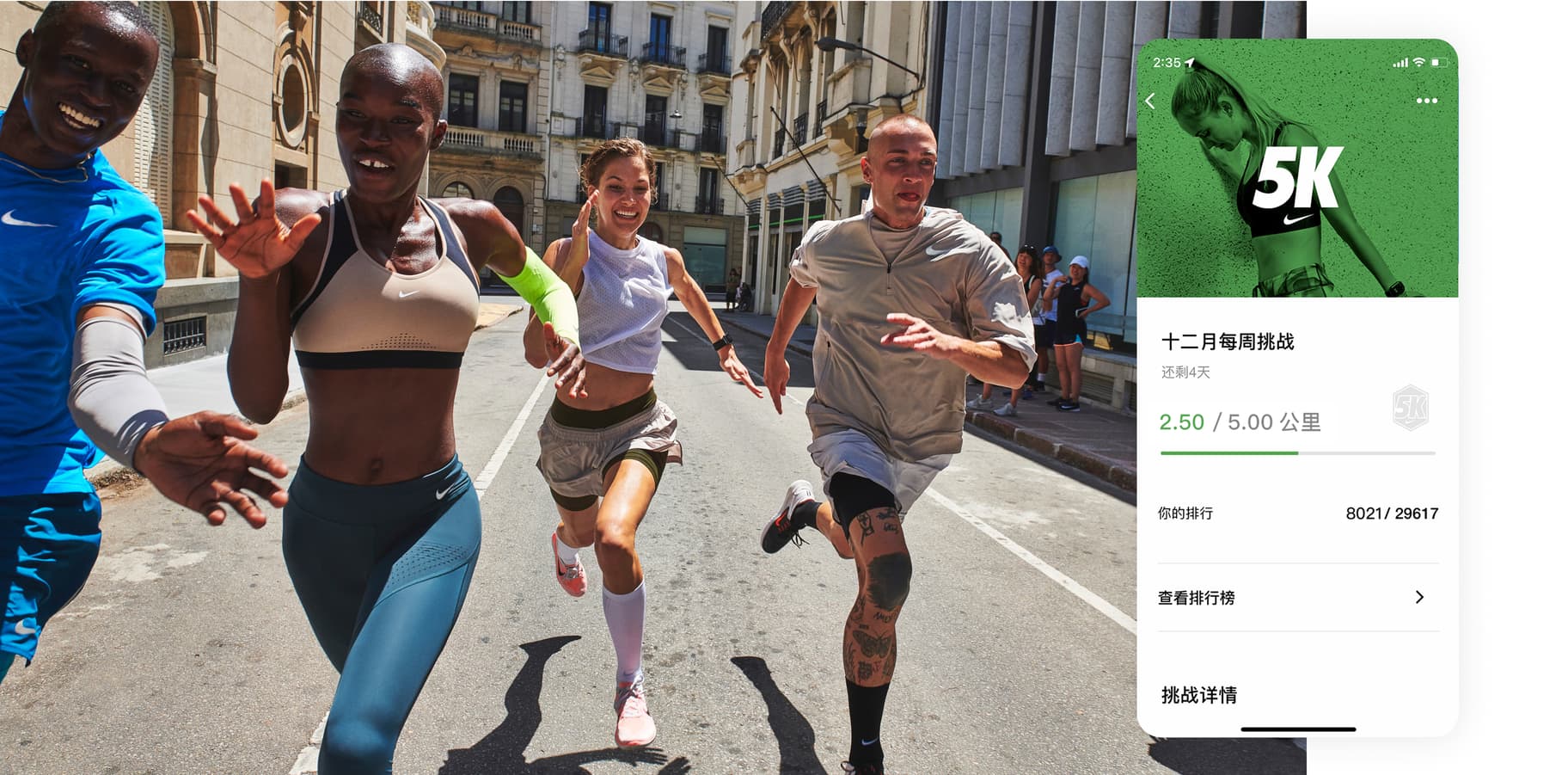 Nike Run Club应用程序-NIKE 中文官方网站