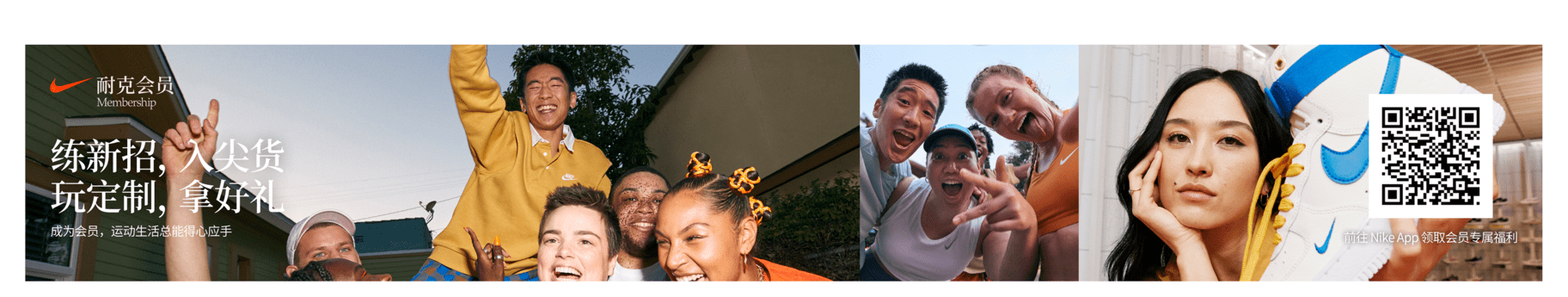 Nike 会员-NIKE 中文官方网站