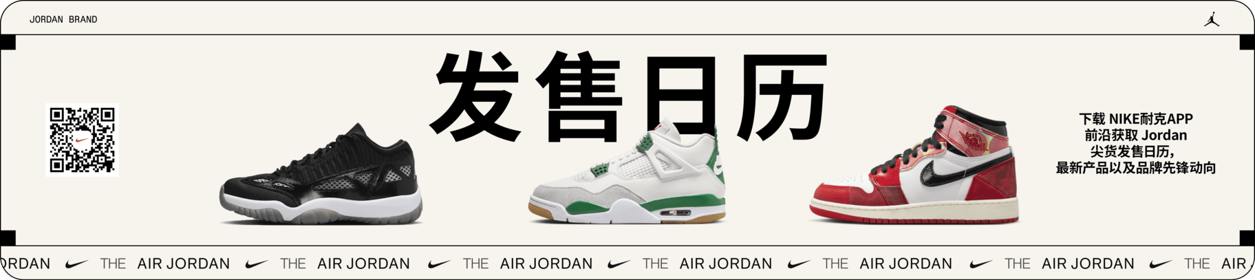 Air Jordan 7 复刻版和元年款典藏系列 -NIKE 中文官方网站