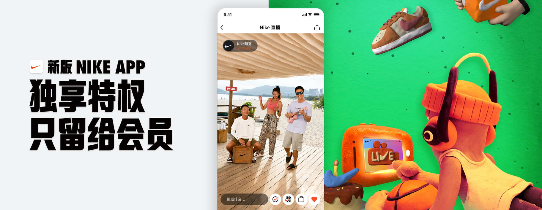 耐克(Nike)新版APP-NIKE APP下载-NIKE 中文官方网站