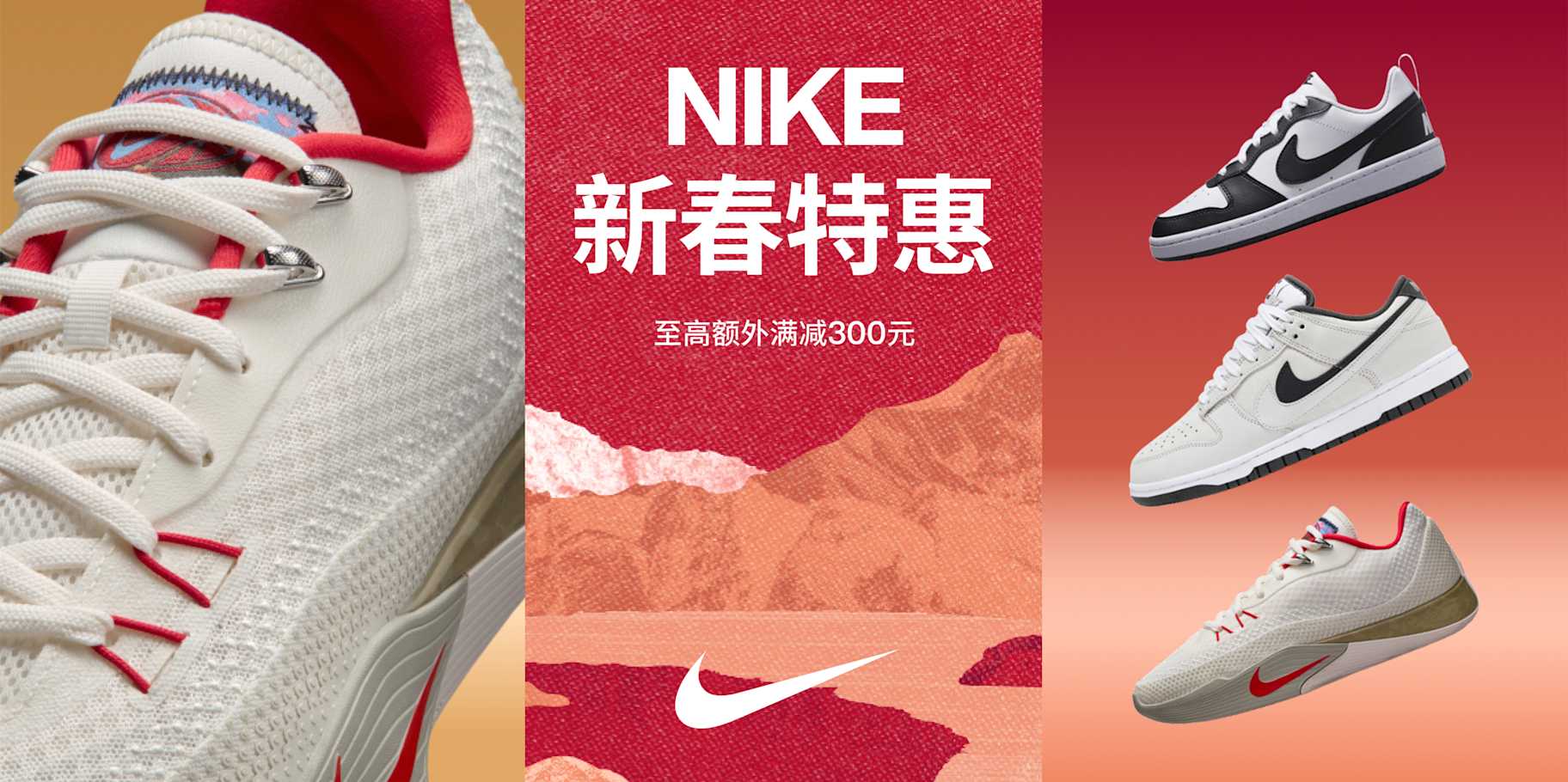 耐克Nike-耐克(Nike)中国官网-NIKE 中文官方网站