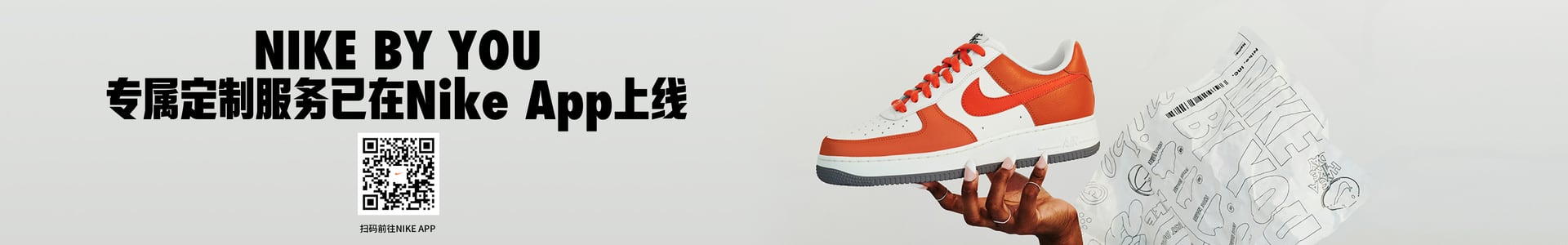 耐克(Nike)新版APP-NIKE APP下载-NIKE 中文官方网站