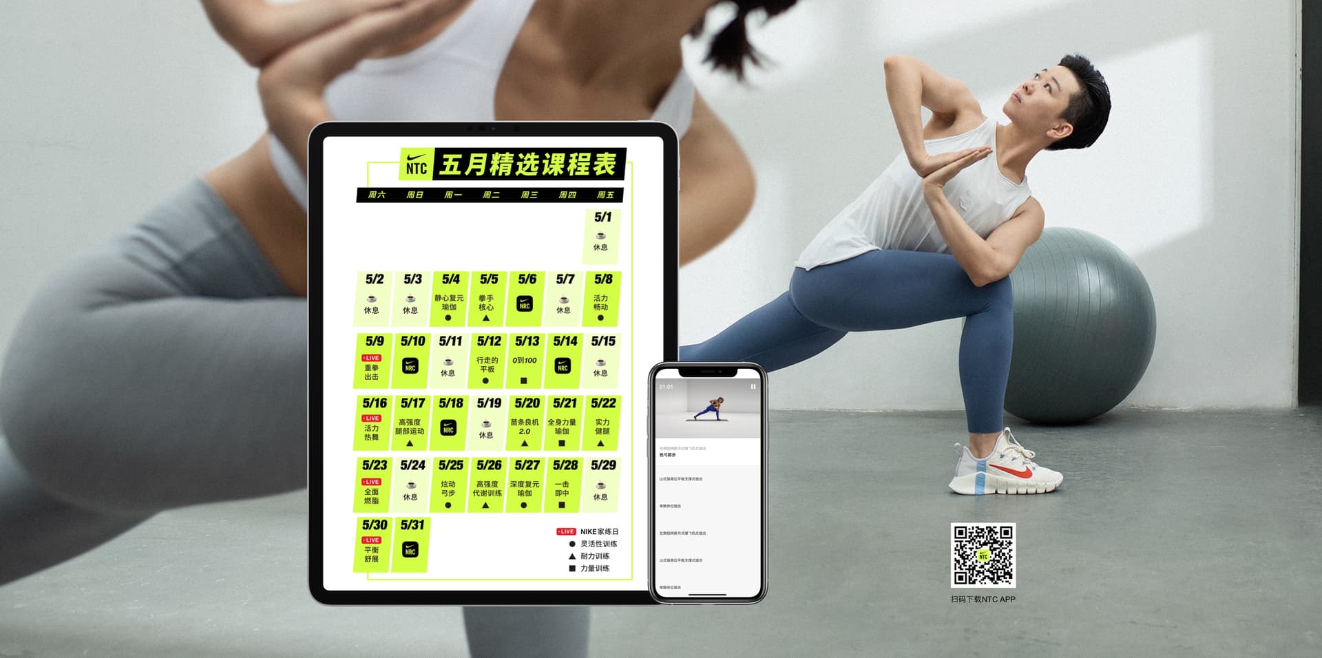 NIKE家练日，精英教练直播课程已开启-NIKE 中文官方网站