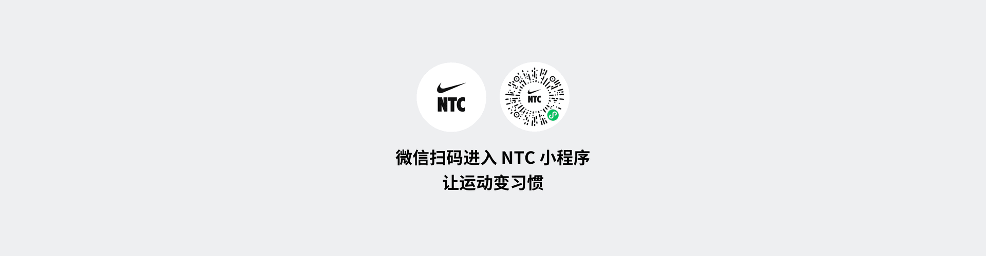 Nike Training Club App 室内训练计划及更多精彩-NIKE 中文官方网站